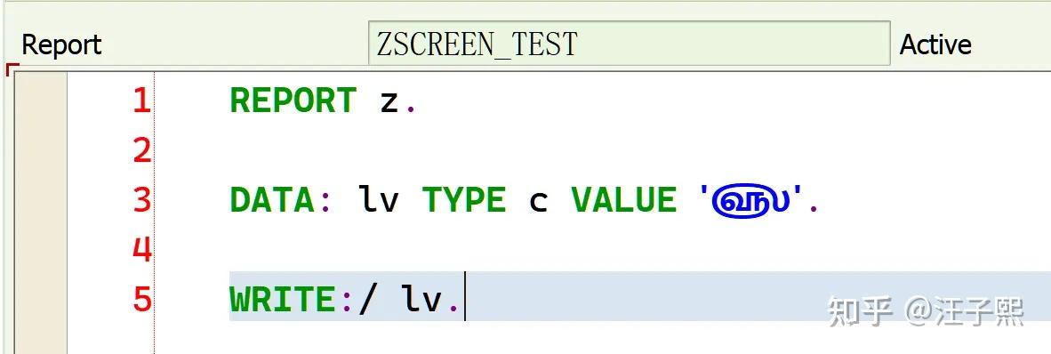 在 ABAP 里如何打印非 ASCII 字符 - 知乎