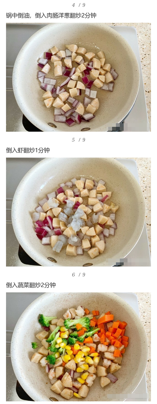 12m食谱｜这道炒饭界的天花板，好吃到打耳光都要吃 知乎