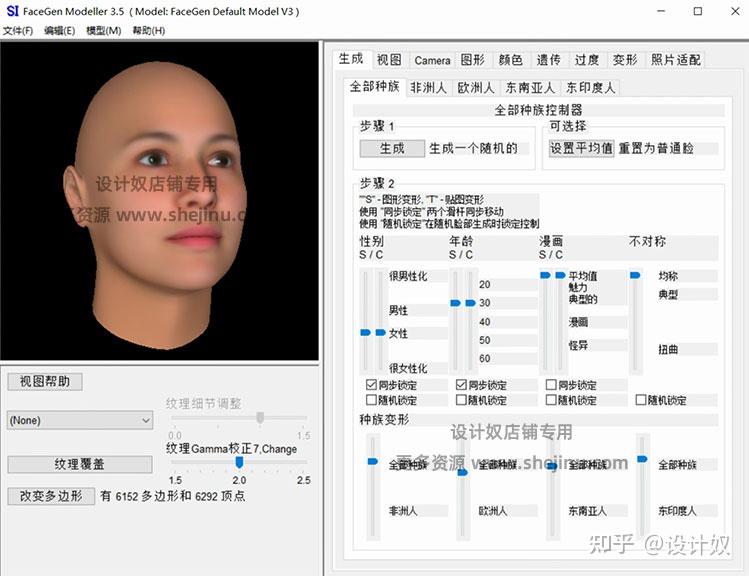 人物头像生成器照片转3D模型 FaceGen Modeller3.5 - 知乎
