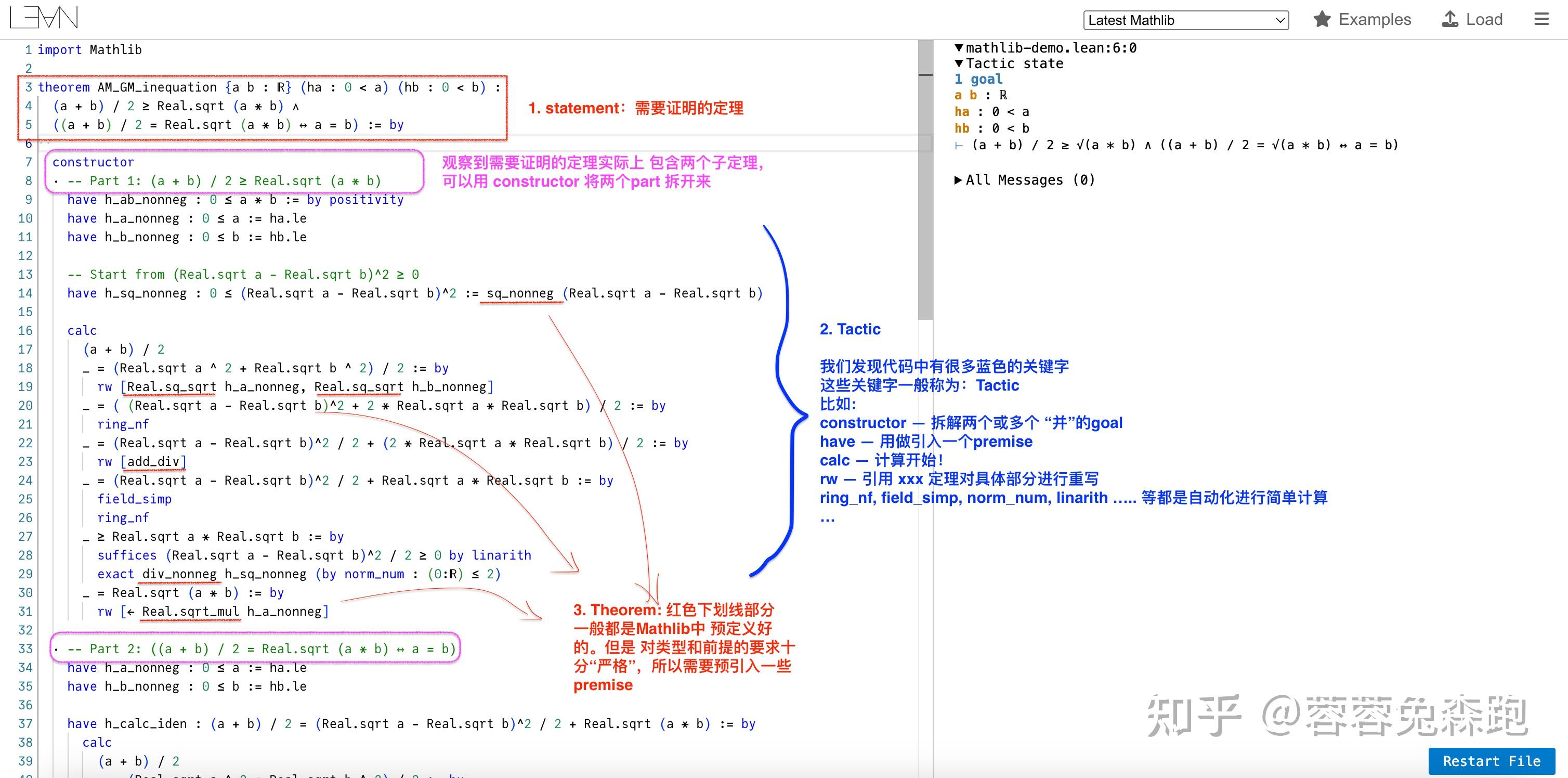 Automatic Theorem Proving in Lean · 初学者指南(上) · 1小时入门Lean的相关知识篇 - 知乎