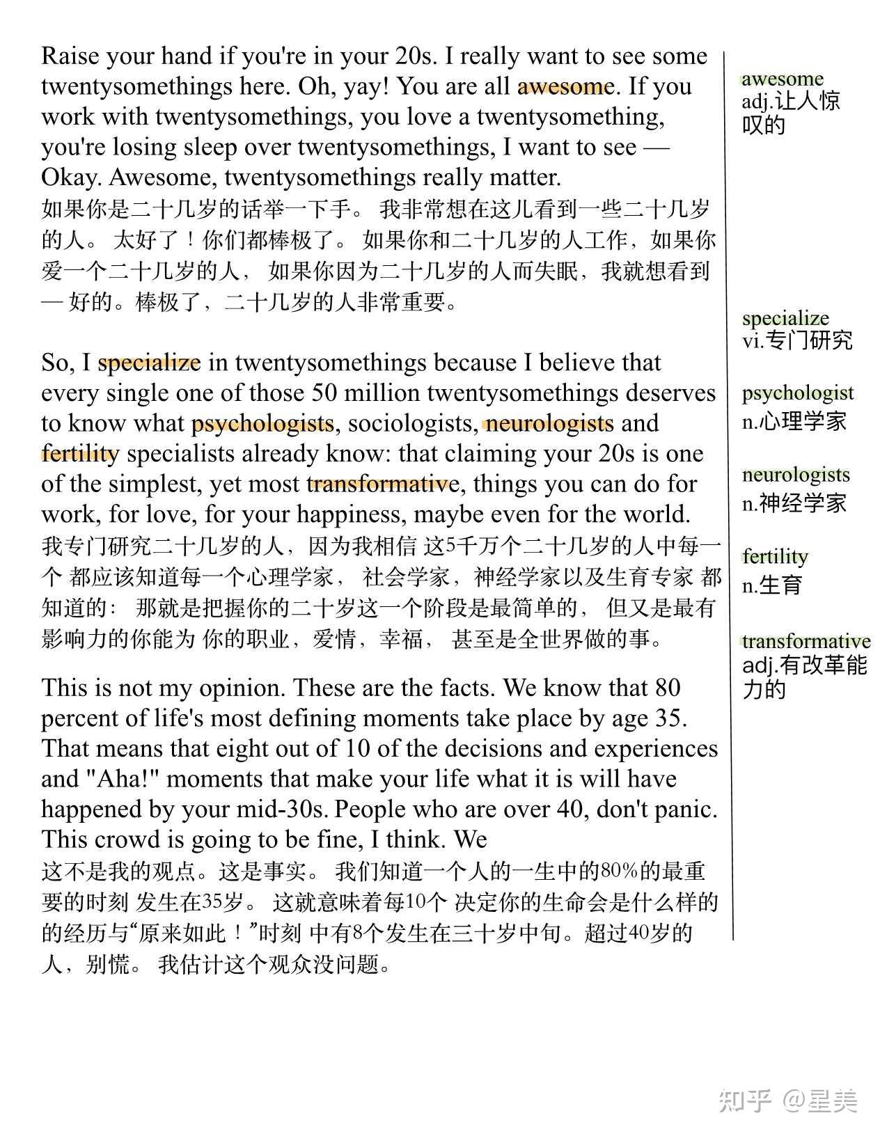 Ted演讲稿双语版中英文对照ted演讲视频 知乎