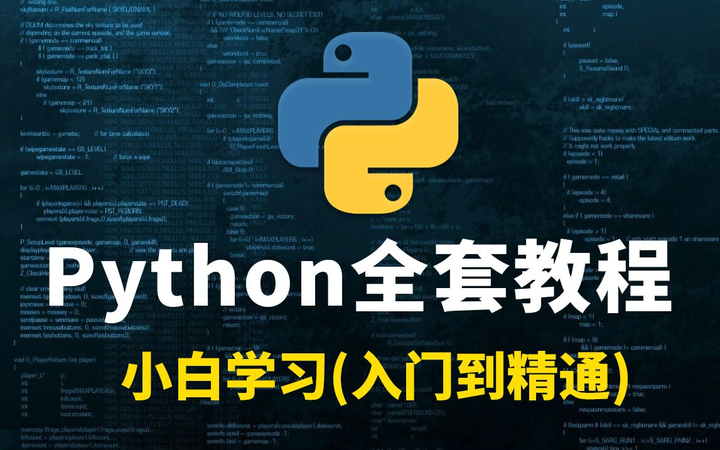Python入门到精通 全169集 Python子木 知乎 6999