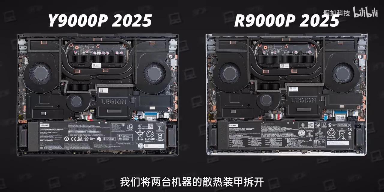 2025款拯救者Y9000P VS R9000P，差价2000块怎么选 - 知乎