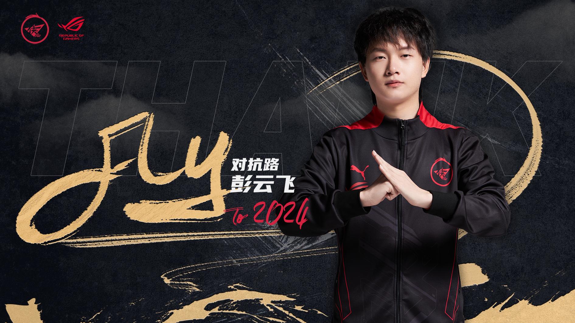 如何评价Fly离开重庆狼队？ - 知乎