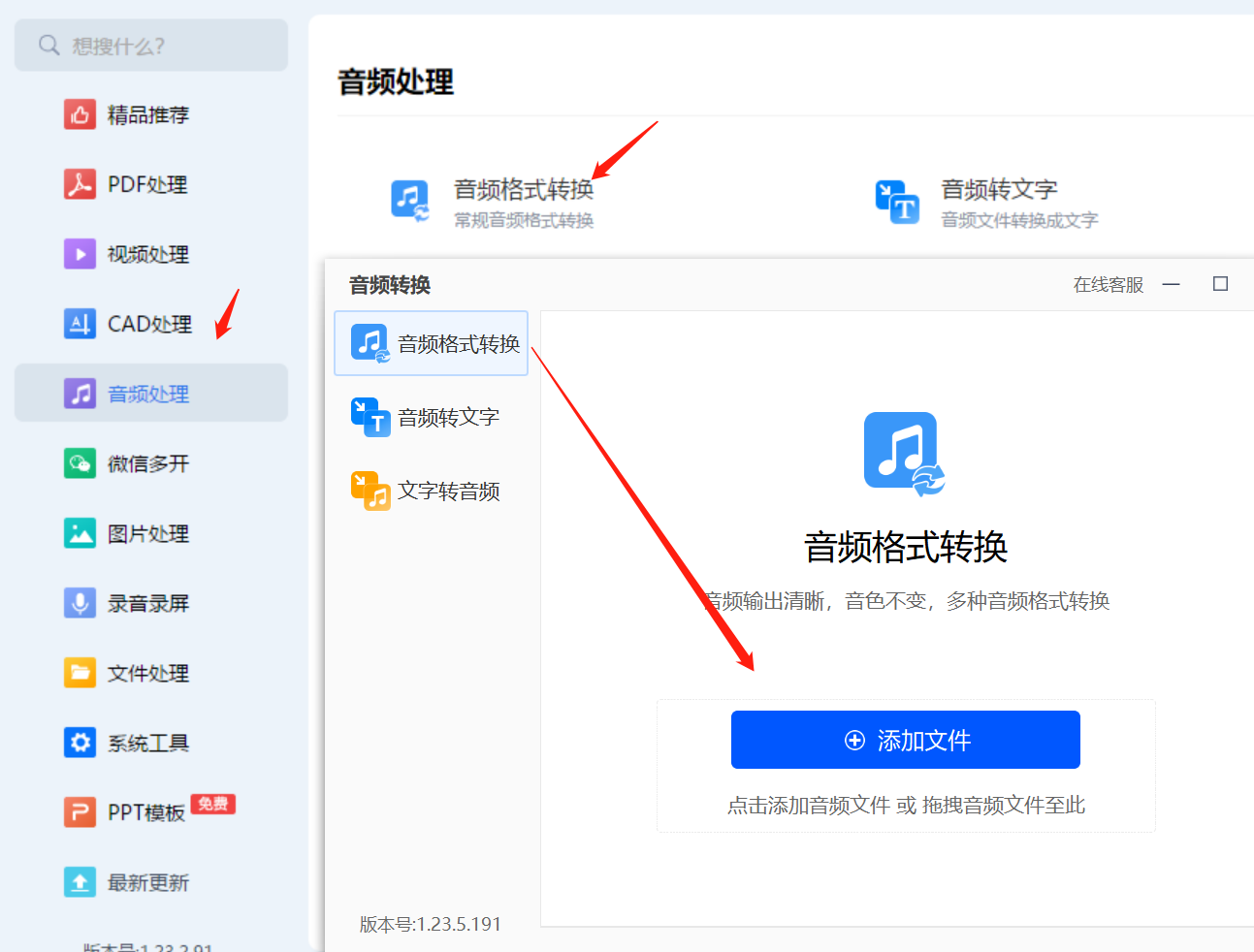 怎么把acc文件改为mp3格式,4个简单快速方法 - 知乎