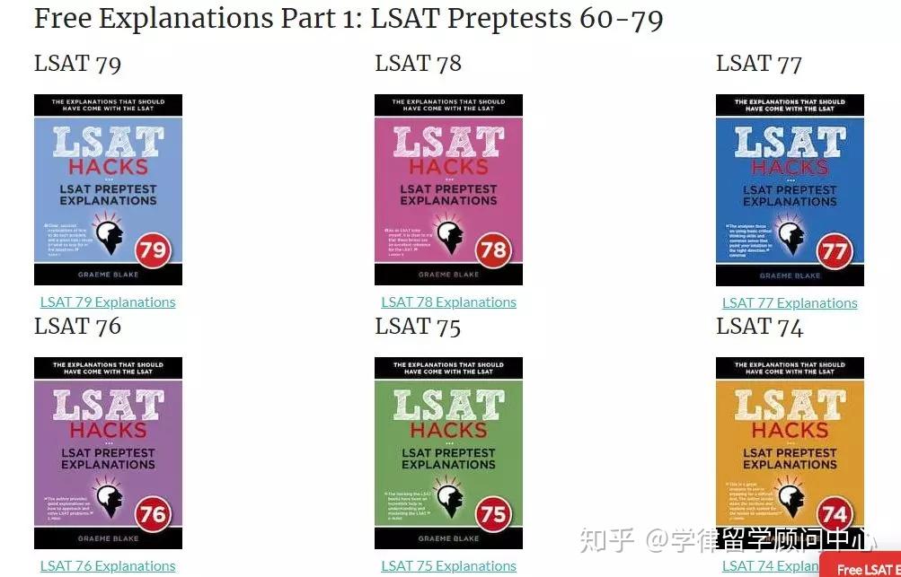 干货！这三个超好用又免费的LSAT解题网站，你还不知道吗？ - 知乎