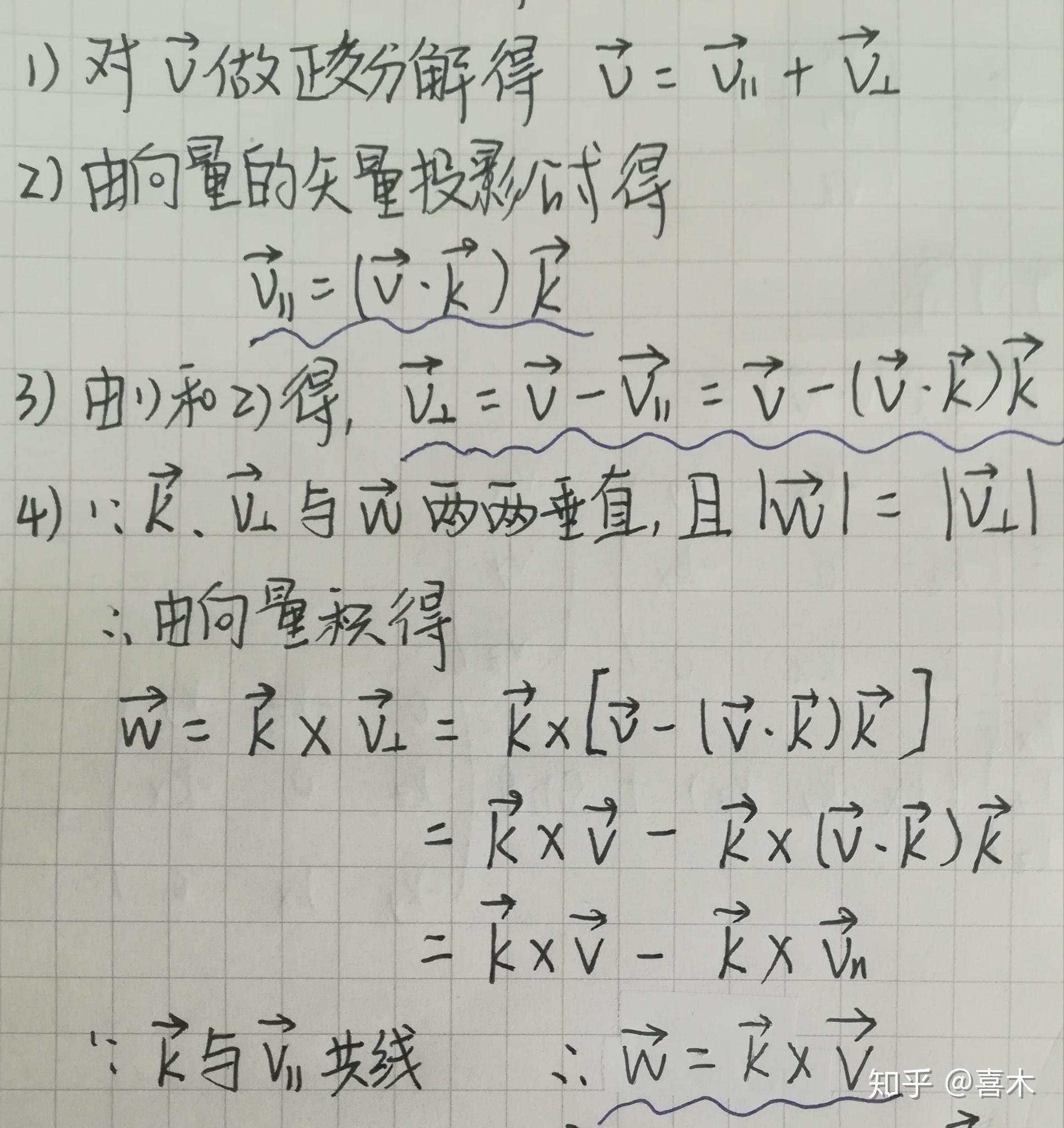 罗德里格斯公式Rodrigues'Rotation Formula推导 - 知乎