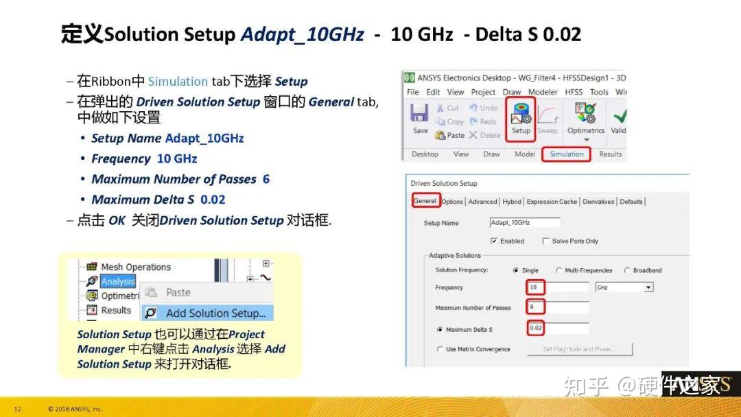 HFSS19 官方案例教程W05 - 知乎