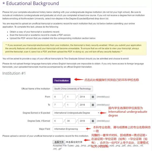 美研网申系统你会填？史上最全的网申流程 —— Applyweb - 知乎