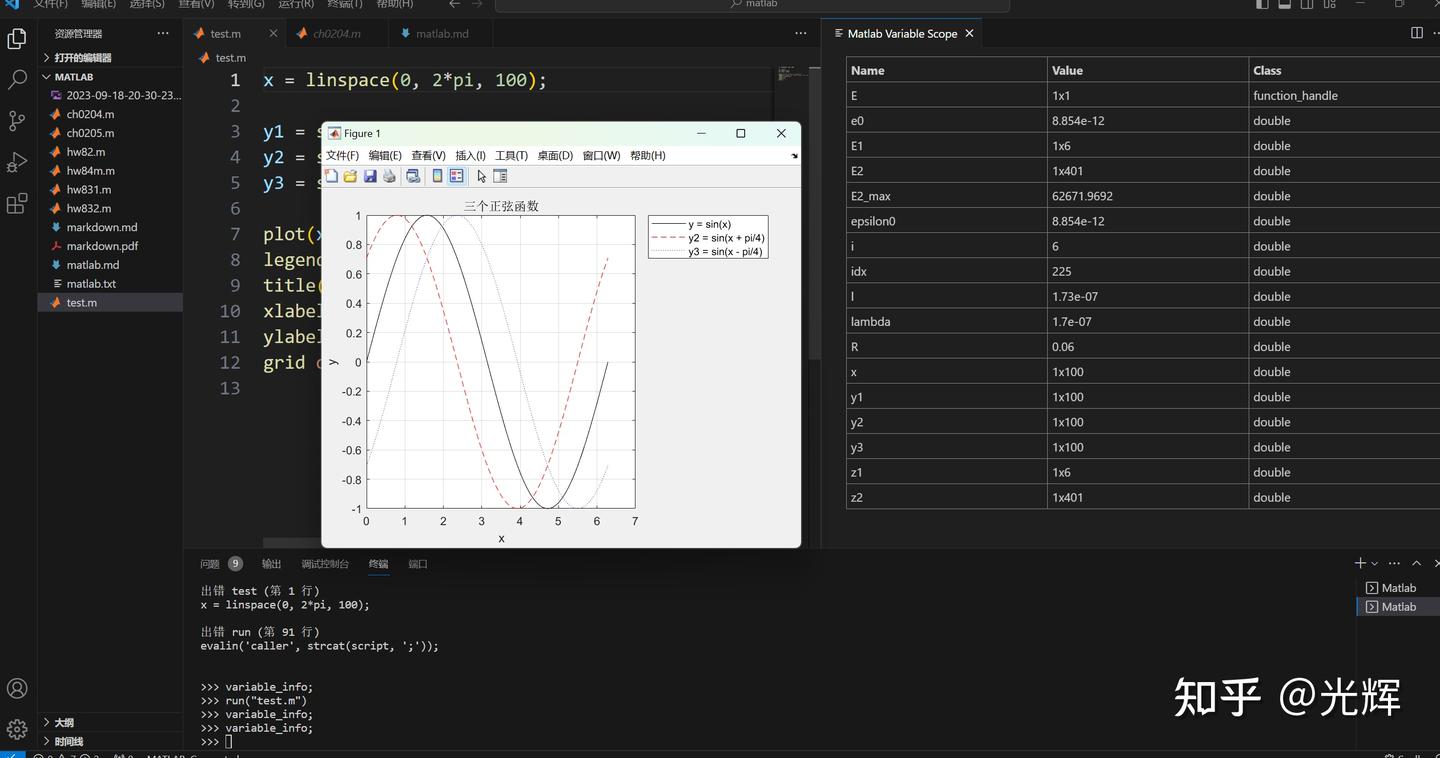 在vscode中写matlab（完美方案） - 知乎