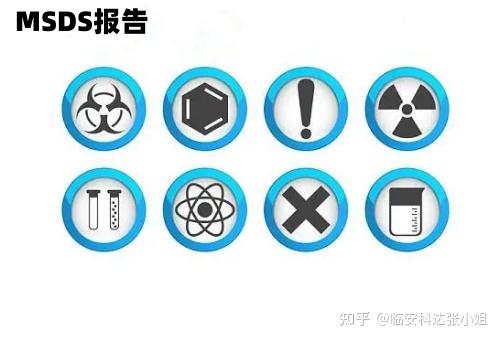 Safety Data Sheet物质安全数据表和GHS解读含汞（水银）温度计 - 知乎
