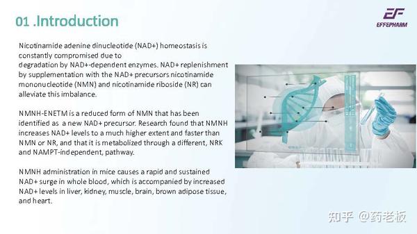 NMNH更稳定更强度吸收，工艺重大突破，音芙医药实现稳定大规模量产 - 知乎