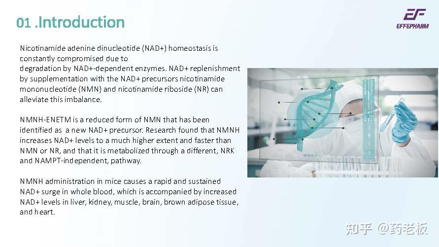 NMNH更稳定更强度吸收，工艺重大突破，音芙医药实现稳定大规模量产 - 知乎