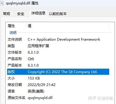 vcpkg+CMake+qt6.3.1+mysql连接数据库简单测试 - 知乎