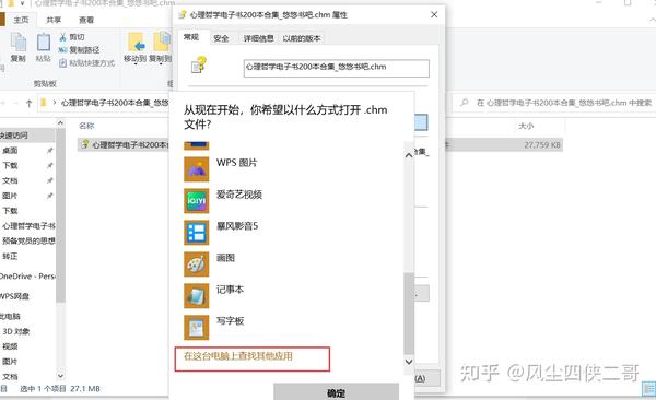 chm格式怎么打开, chm格式用什么打开 - 知乎