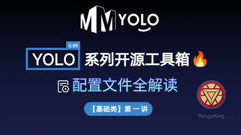 MMYOLO 实用类第二期：10分钟带你换遍主干网络 - 知乎