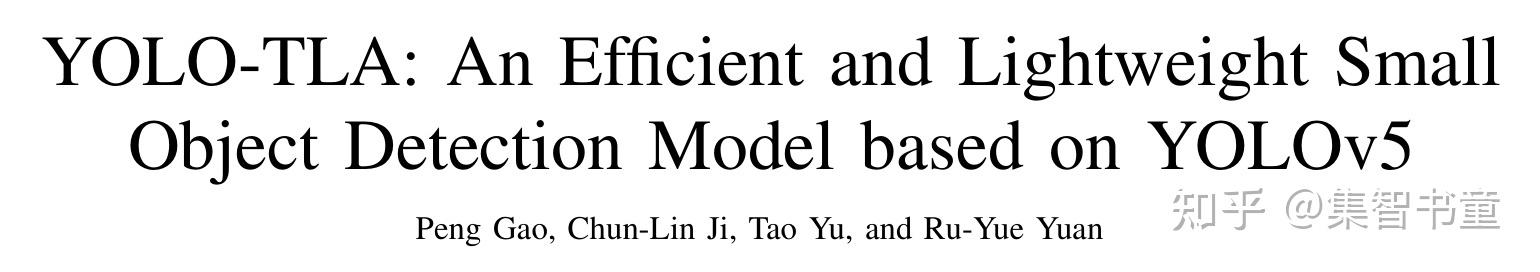 YOLO-TLA也来了 | 重新设计C3模块为Backbone引入轻量化注意力，诞生高效的小目标检测YOLO模型 - 知乎