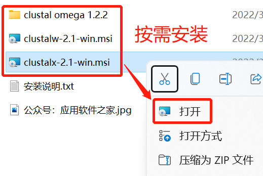Clustal O/X/W详细安装教程 - 知乎