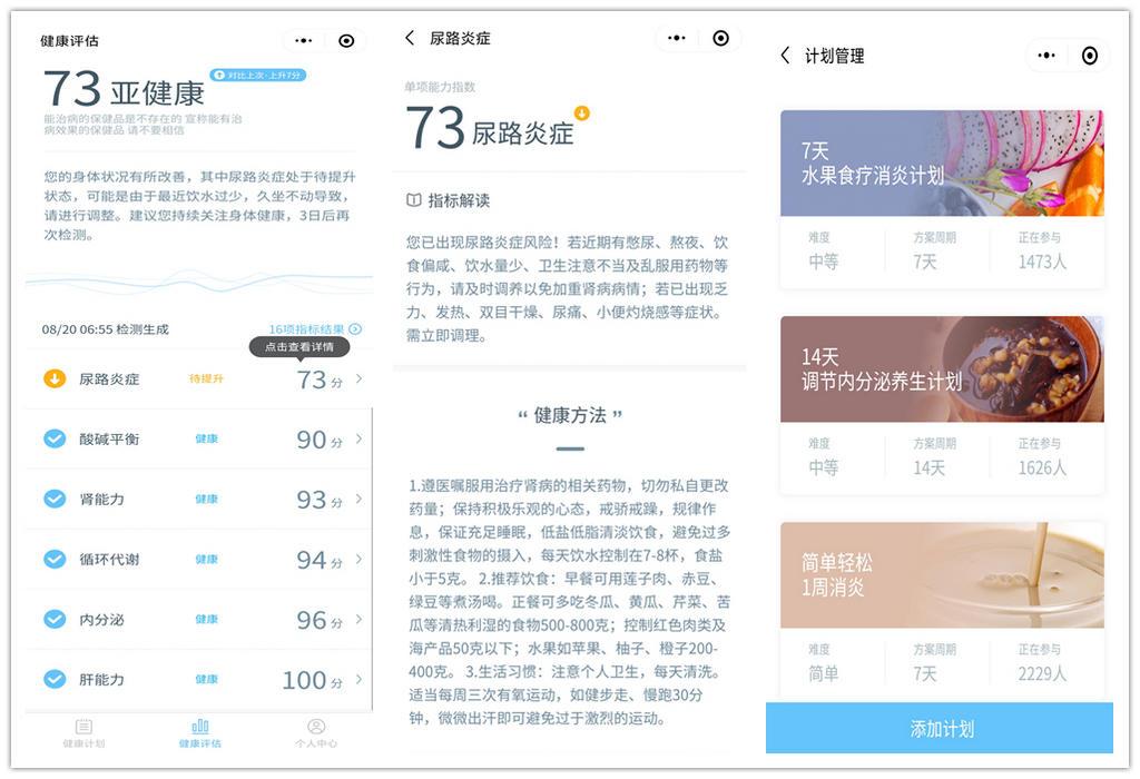 轻松在家做尿检——Hipee 智能健康精灵S2旗舰版 - 知乎