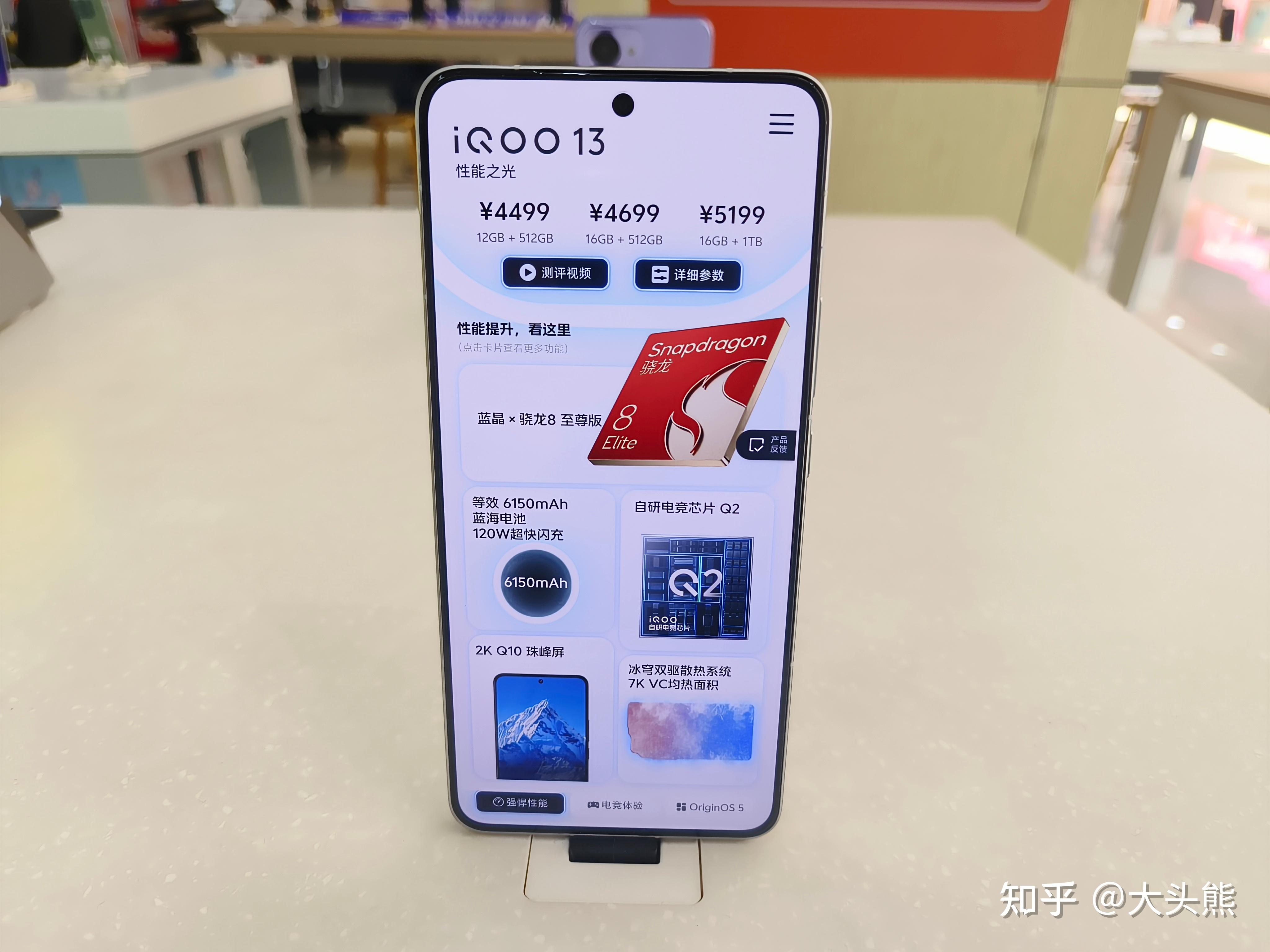 iQOO13相比iQOO12有哪些升级？详细配置分析 - 知乎