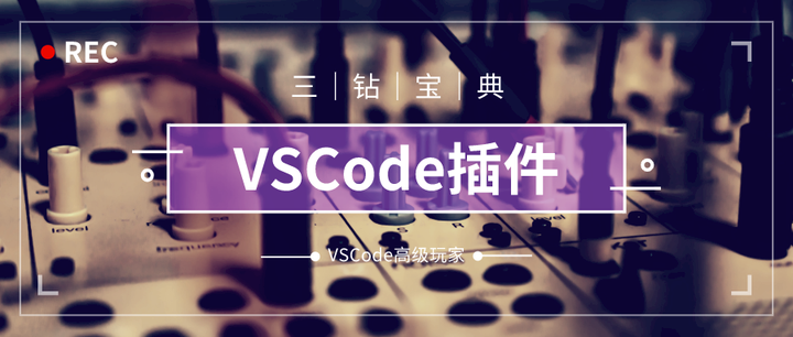 VSCode插件大全｜VSCode高级玩家之第二篇 - 知乎