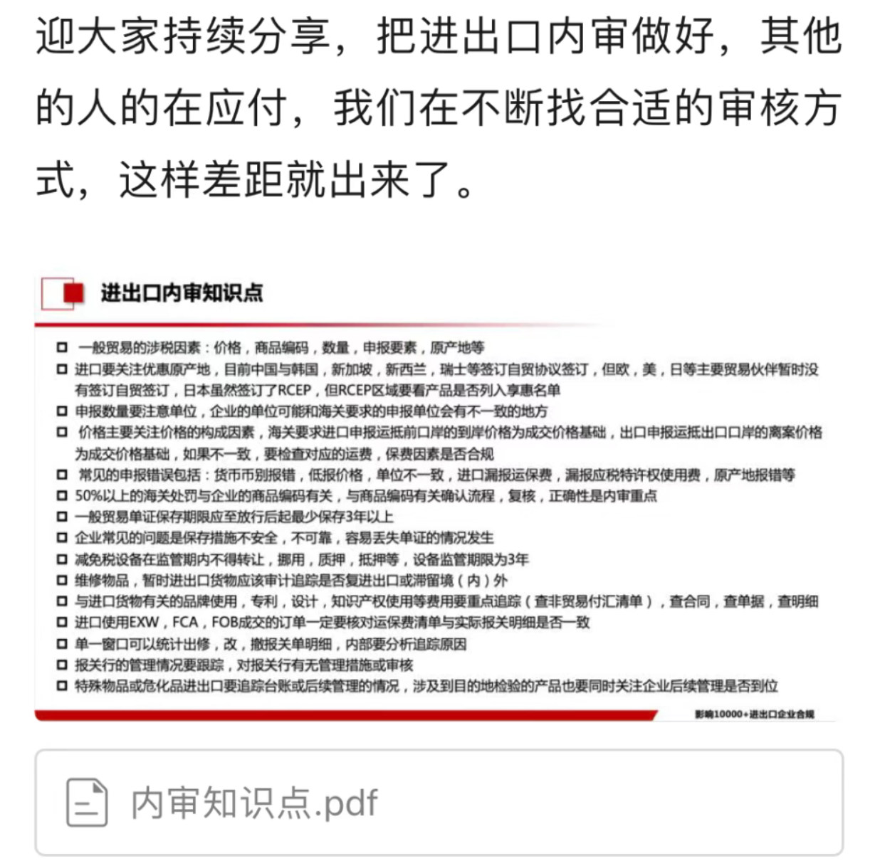 通关便利化程度越来越高，为什么企业还要搞aeo认证？ 知乎