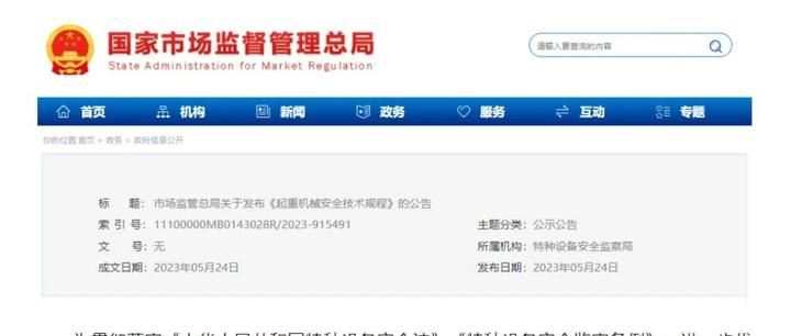 起重机TSG51已经正式实施，这10点区别要注意! - 知乎