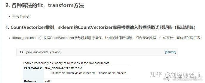【Python之fit_transform,fit,transform区别和作用详解】 - 知乎
