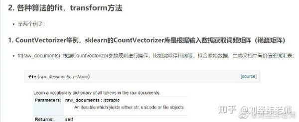 【Python之fit_transform,fit,transform区别和作用详解】 - 知乎