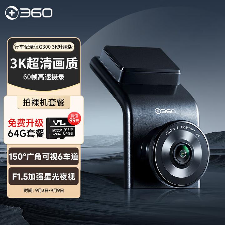 万奇欧行车记录仪怎么样？ - 知乎