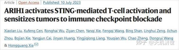 Nat Commun | 天玑济世首席科学家夏宏光带领团队发现ARIH1激活STING通路介导T细胞活化与肿瘤免疫 - 知乎