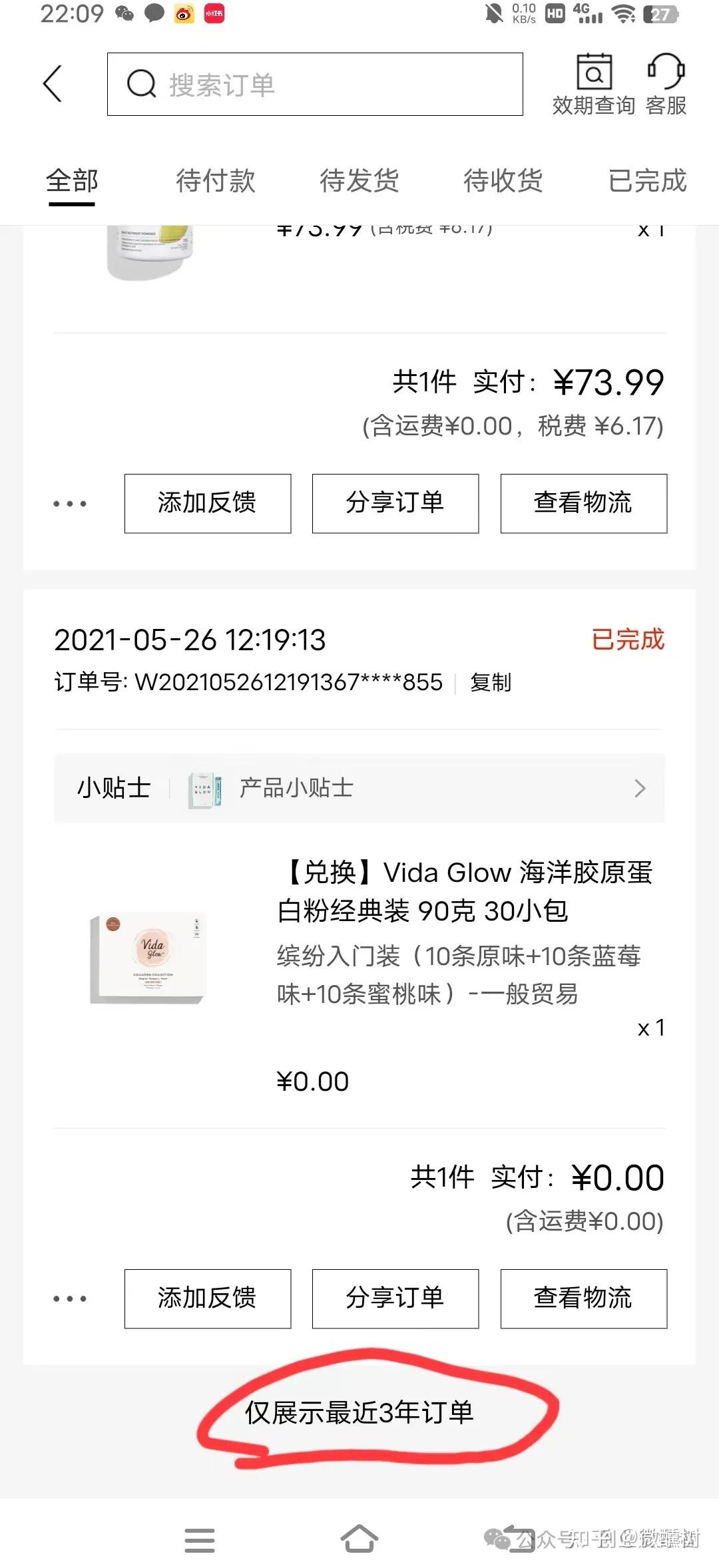 VTN跨境电商APP什么值得买？ - 知乎