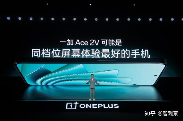 不给世界平庸的产品，2299元起售的一加Ace2V有何看点？ - 知乎