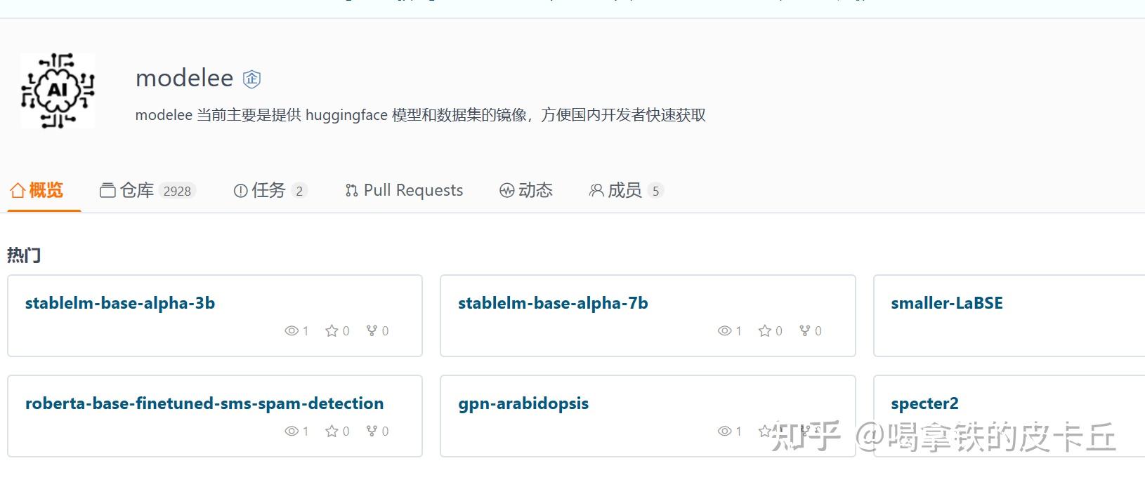 有没有下载Hugging Face模型的国内站点？ - 知乎