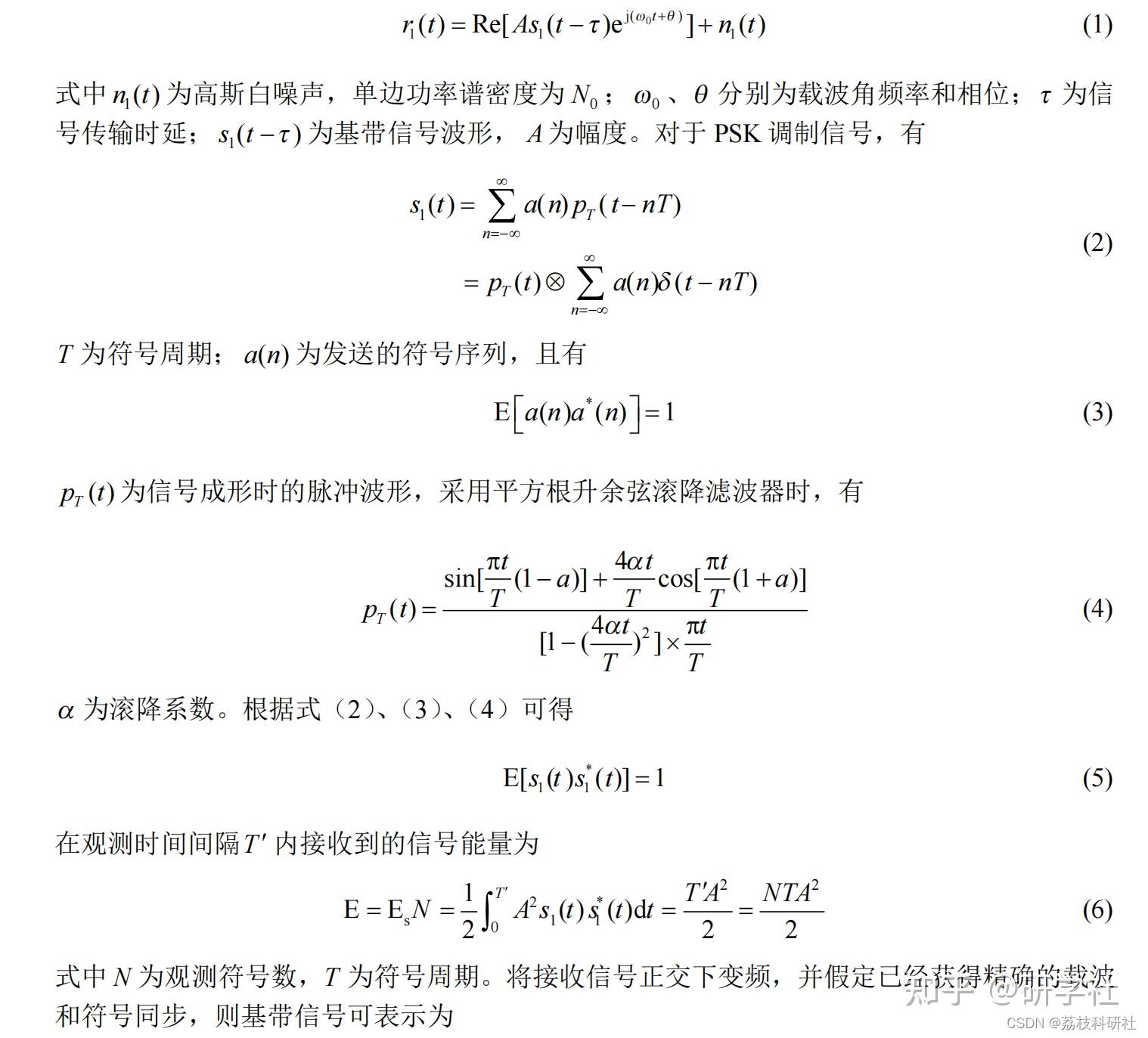 瑞利 PSK 与 AWGN 比较（BER 与 SNR）（Matlab代码实现） - 知乎