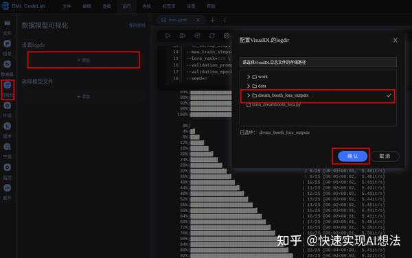 [AI达人特训营第三期] 使用Lora技术用Dreambooth训练国潮风格模型 - 知乎