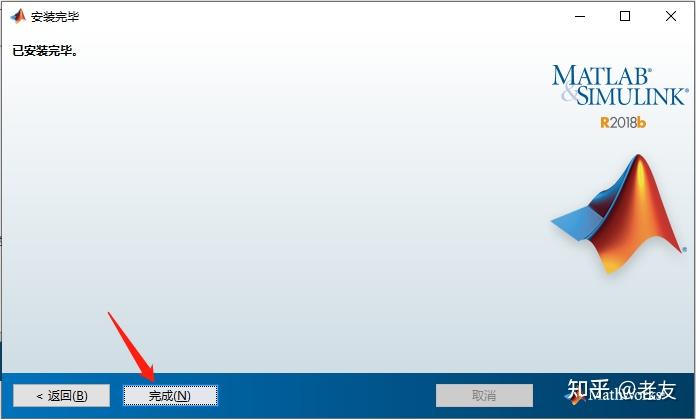 MATLAB R2018b详细安装教程（附资源） - 知乎