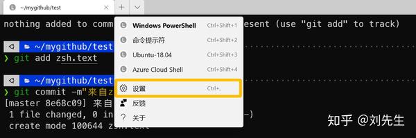 wsl使用zsh与终端美化 - 知乎