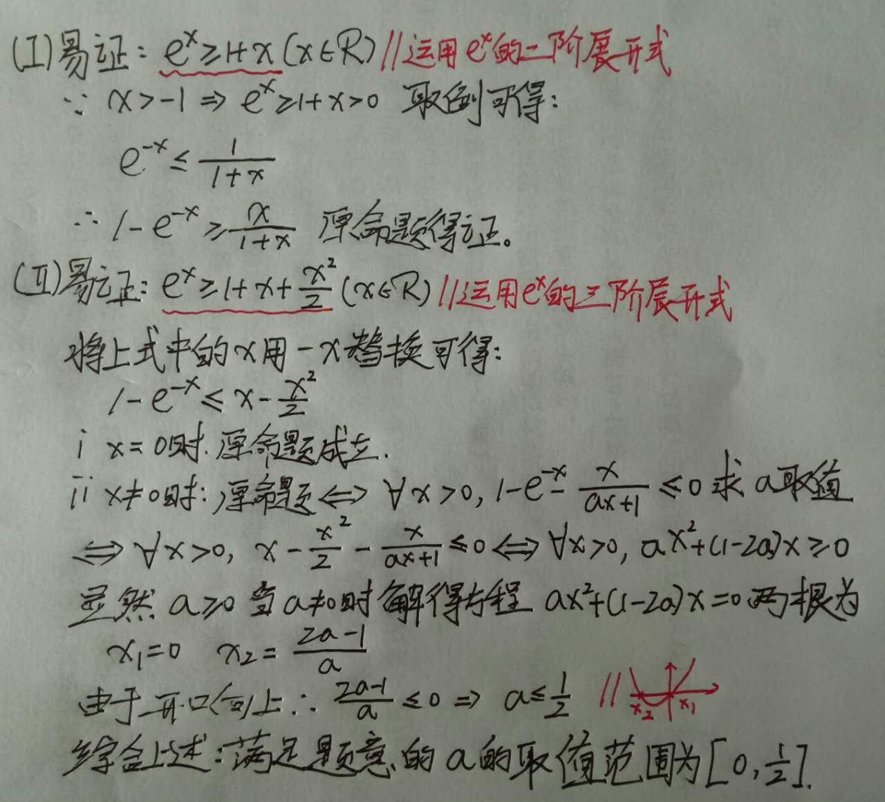 泰勒公式（Taylor's theorem）在高考中的应用之终极版 - 知乎