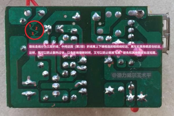 如何设计PCB Track Fuse？把PCB走线当做保险丝用，你做对了吗？ - 知乎