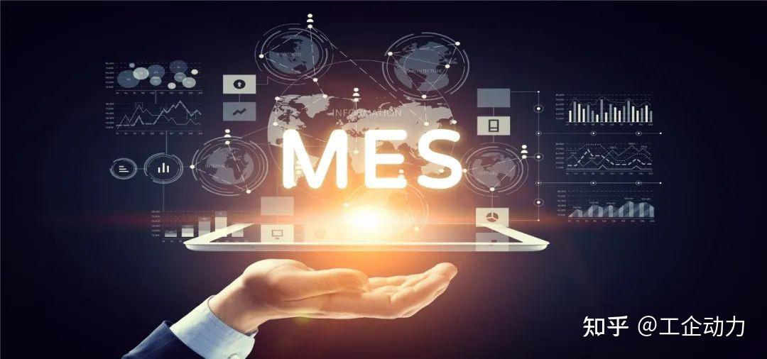MES新规范！ - 知乎