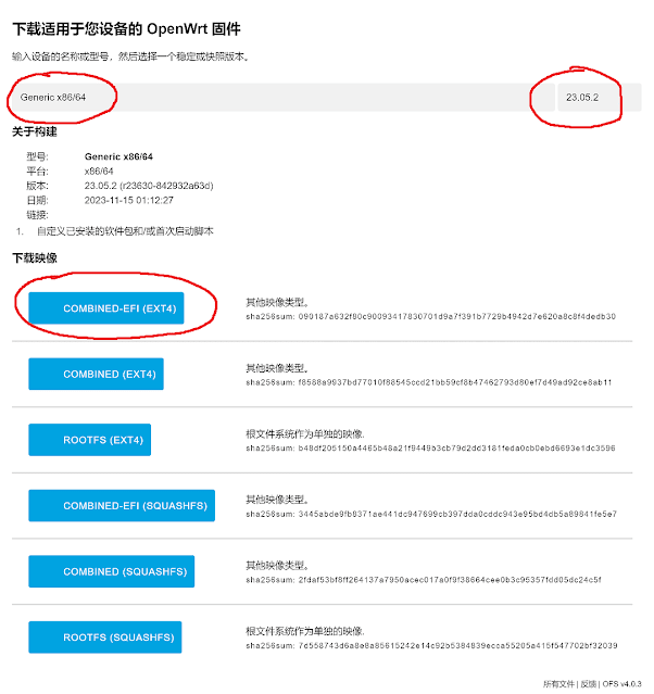 软路由 openwrt x86 安装 - 知乎