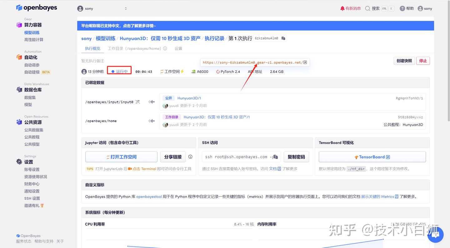 腾讯 Hunyuan3D-1.0 教程，超真实 3D 图像生成 - 知乎