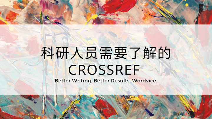 科研人员需要了解的Crossref - 知乎