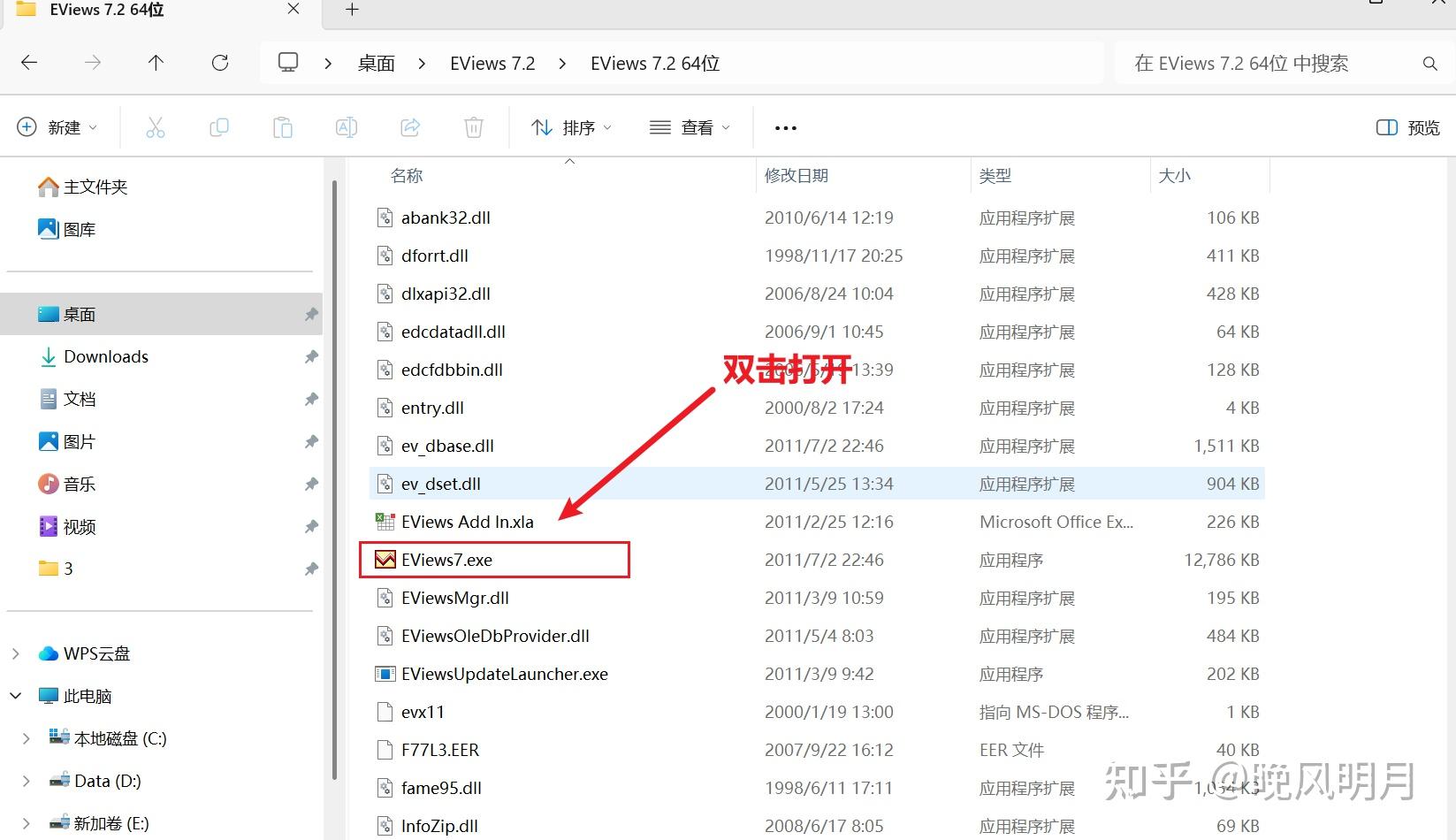 EViews 7.2安装教程安装包下载中文补丁下载 - 知乎