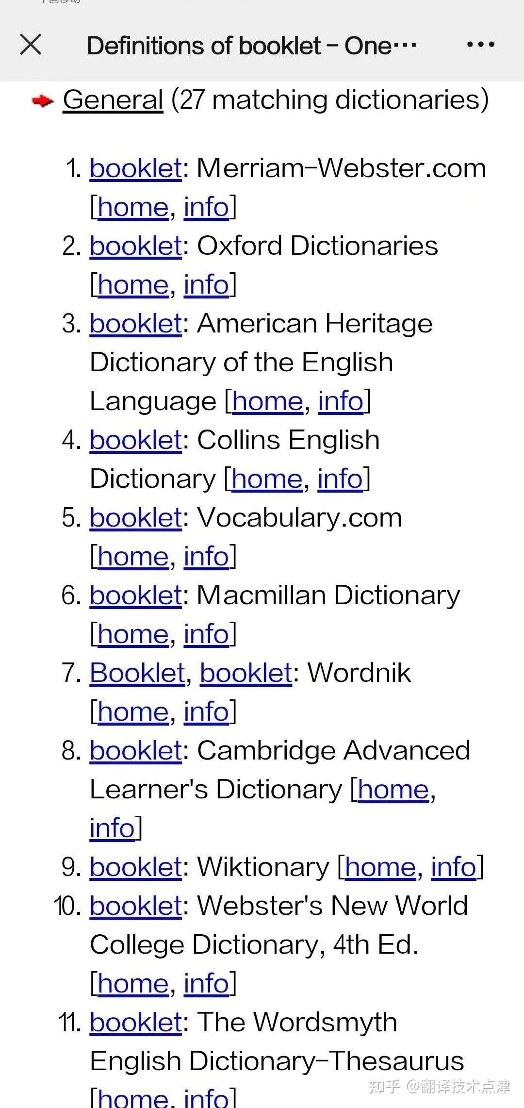 Onelook Dictionary：高效便捷的英英词典 - 知乎