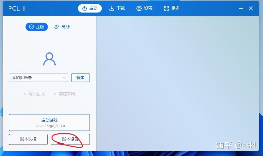 到底怎么用PCL2畅玩Minecraft，一文搞定 - 知乎