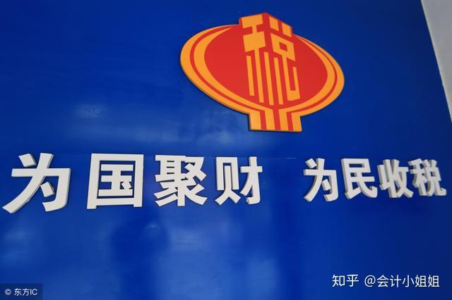 收藏!经营一家公司,要交哪些税?完整梳理一遍 知乎