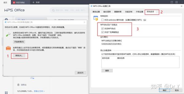 你一定需要注意的WPS设置！让你的WPS更加简洁 - 知乎